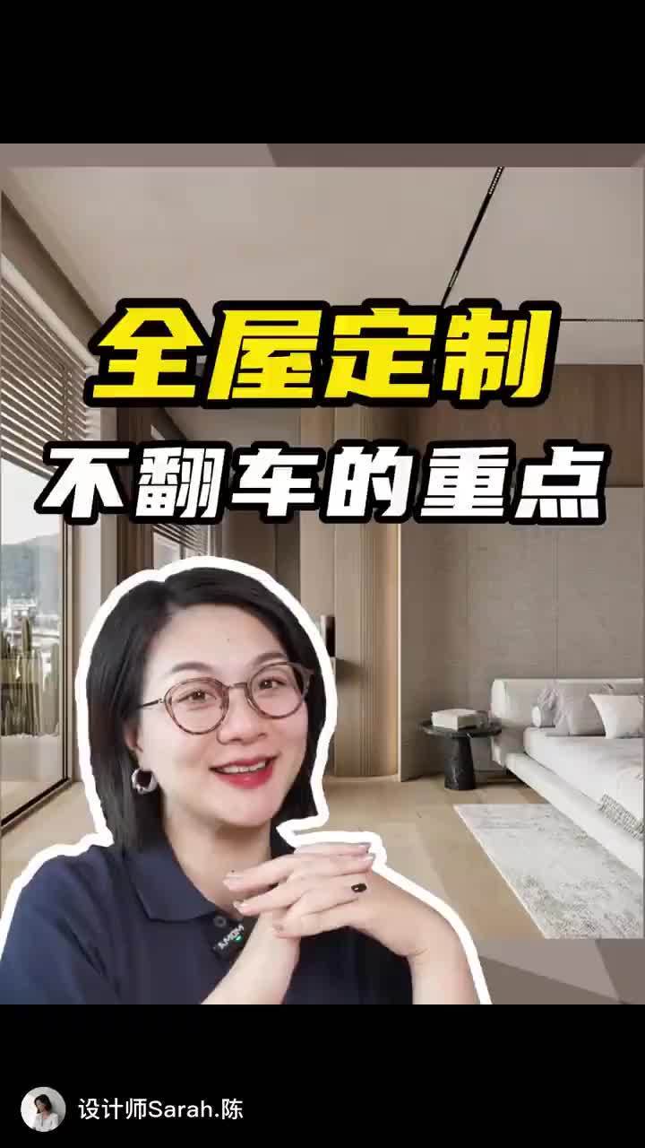 有钱不一定有高级感!全屋定制不翻车的重点