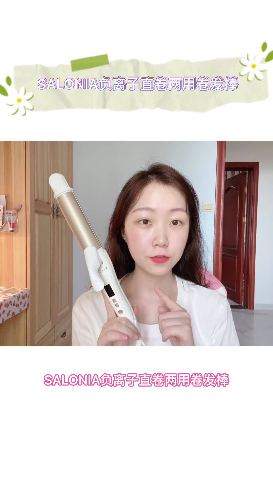 精致感来源于精致的发型卷发棒可不能少哦818新潮好物节818送福利