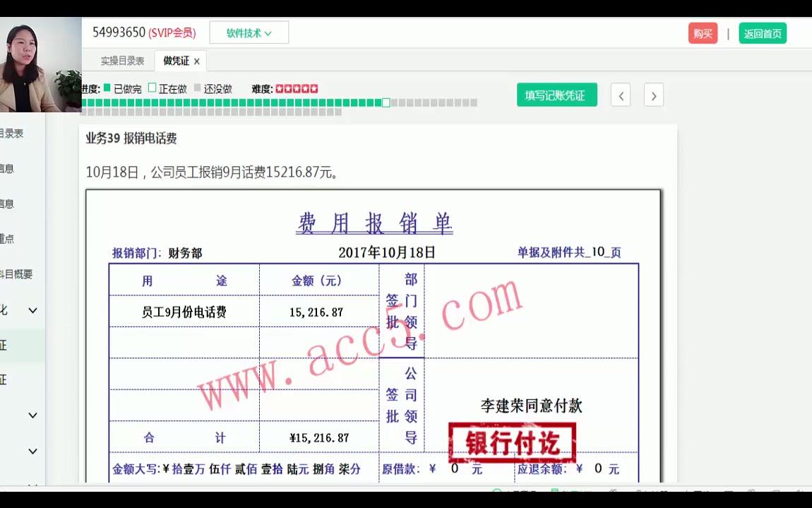软件企业核算_软件企业会计培训费用_软件企业会计做账培训哪个好