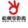 梧州零距离网 