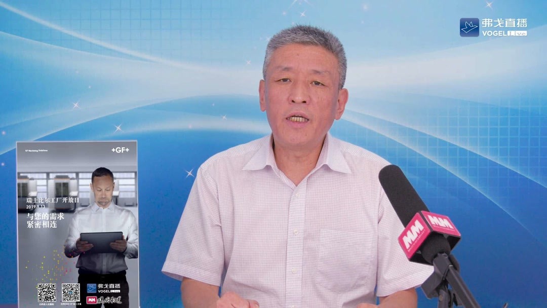 GF瑞士比尔工厂开放日丨MM现代制造总编祝贺词