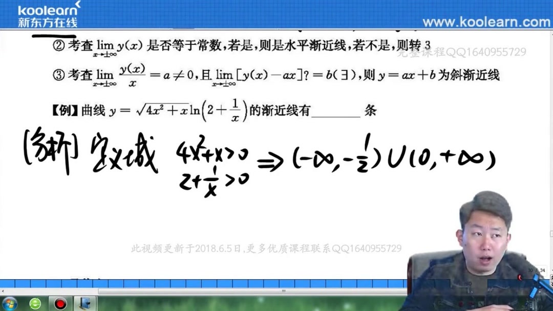 强化 第二讲 11 导数的几何应用