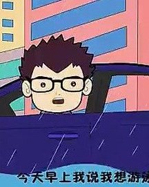 【雨天行车安全了解下![话筒]】雨天行车十分危险,戳视频,教你雨天开车!