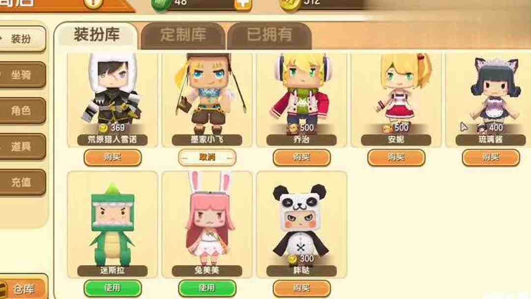 迷你世界:领取500迷你币免费解锁新皮肤胖哒!