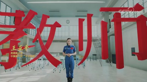 2019寻找最美教师宣传片