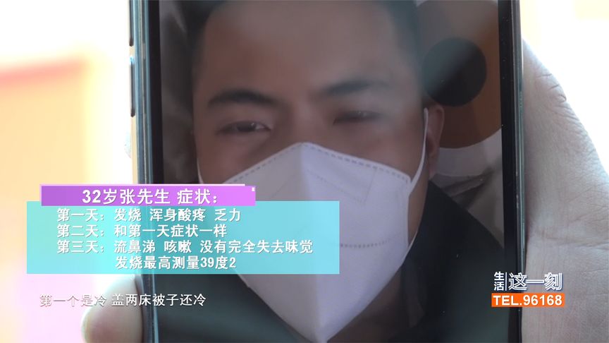 感染新冠后会怎样?多名阳性感染者自述亲身经历