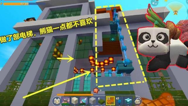 迷你世界极限生存58:给熊猫搭个电梯,谁知它不喜欢,还质疑我?