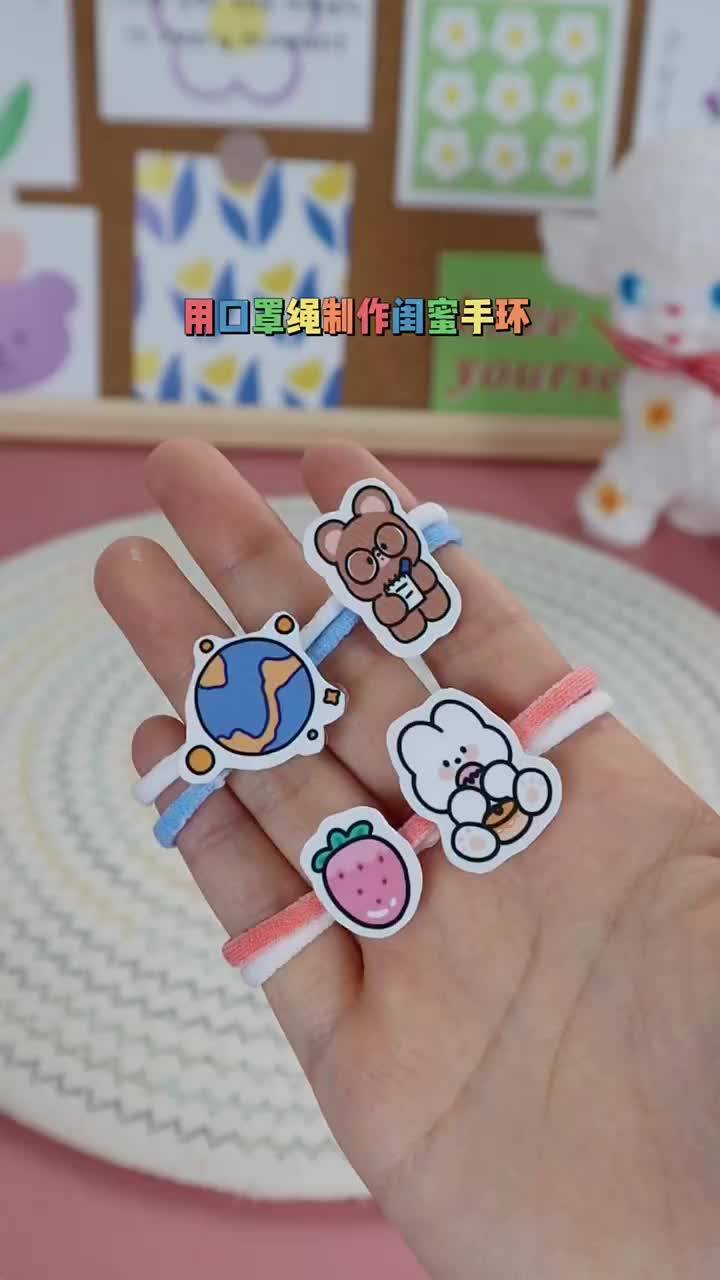 口罩绳制作闺蜜手环,简单又可爱