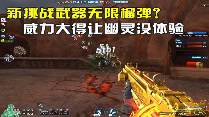 穿越火线:新挑战武器无限榴弹?威力大得让幽灵没体验!
