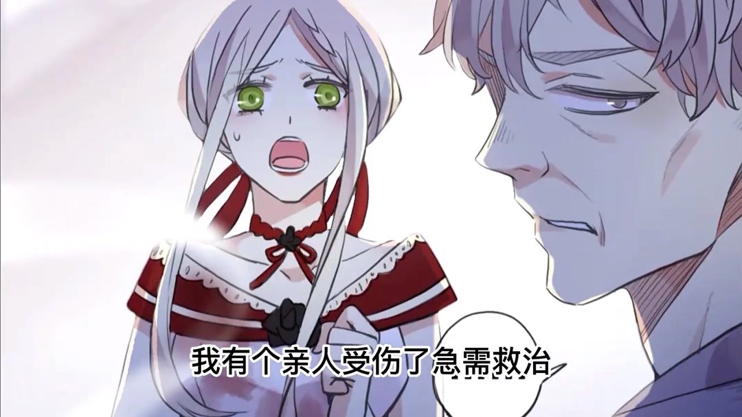 甜美的咬痕:贫民窟寻找医生