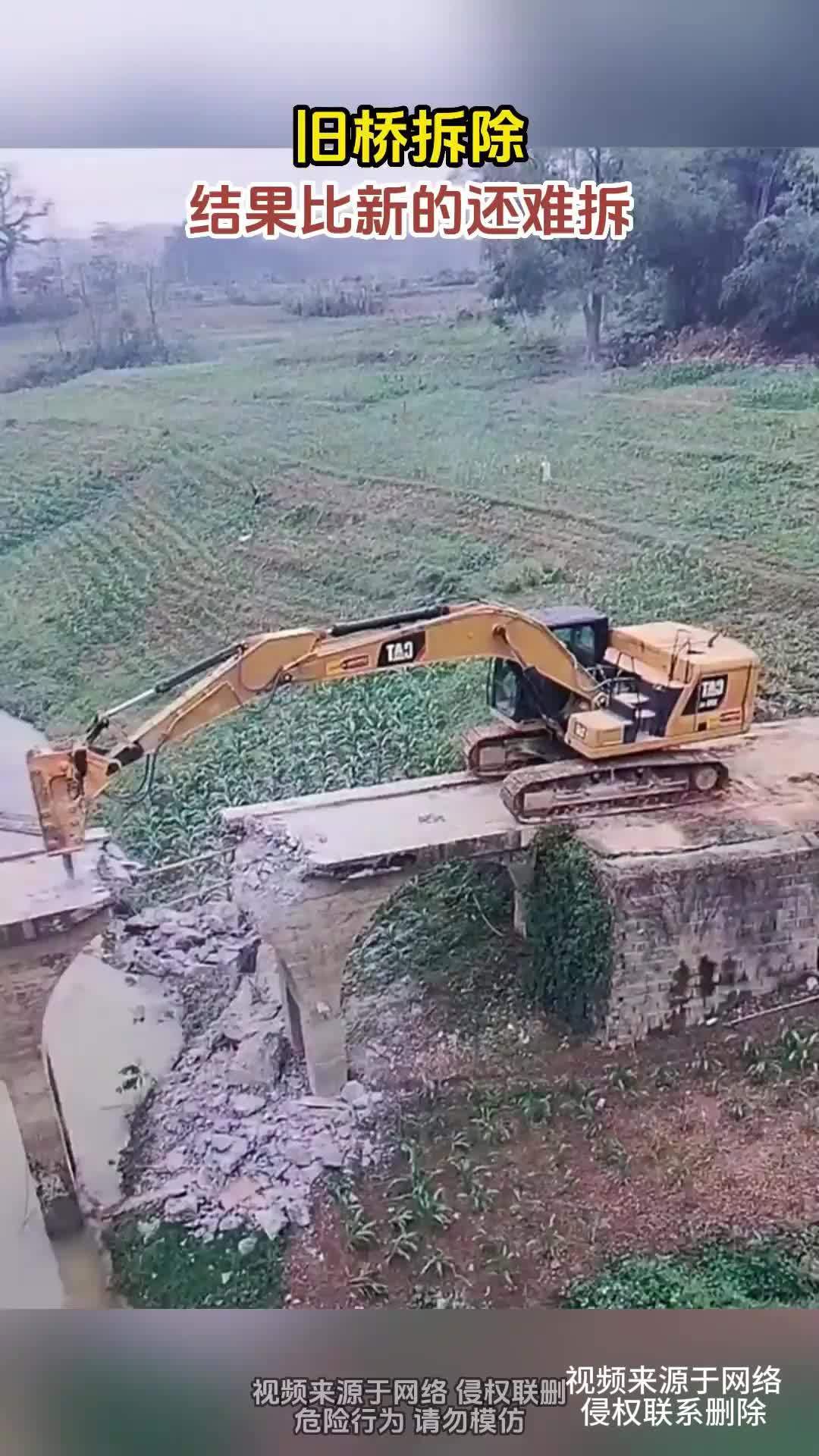 旧桥拆除,结果比新的还结实,怎么办?