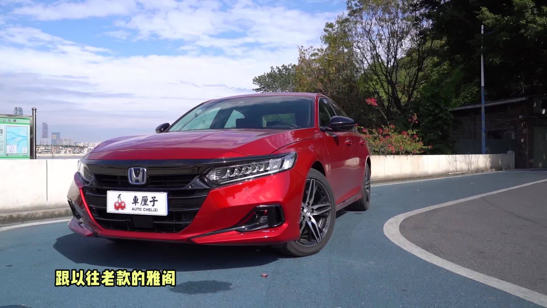 更年轻,更科技,试驾新一代雅阁混动#雅阁混动