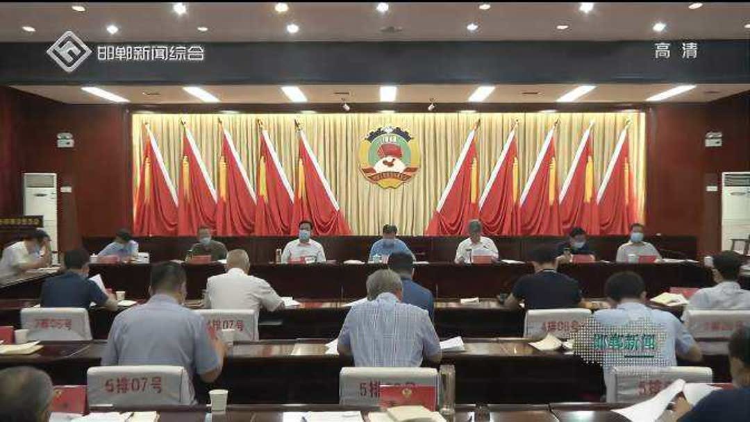 市政协党组理论学习中心组召开学习会议