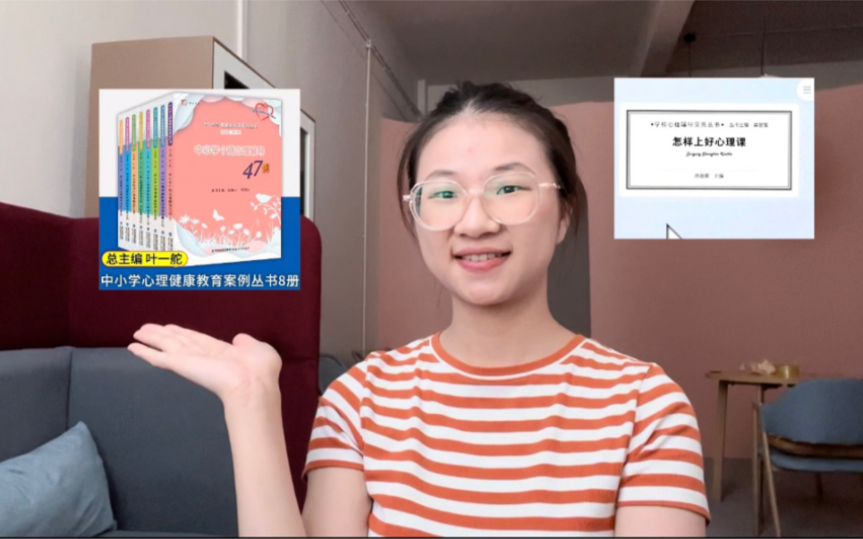 新手心理老师如何备课(最后有惊喜)