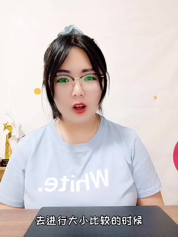 实数比较大小:撞衫不可怕谁丑谁尴尬