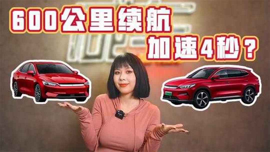 紧凑型纯电动开战在即,比亚迪EV系列上市抢占市场