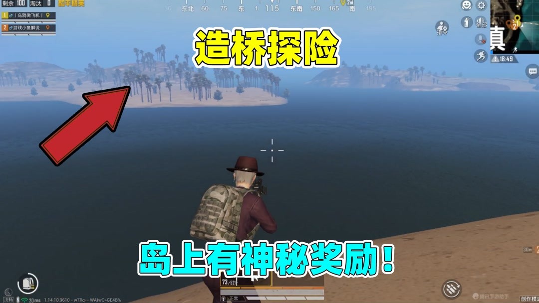 和平精英:偶遇神秘小岛,用空投车造桥过去,会看见什么东西?