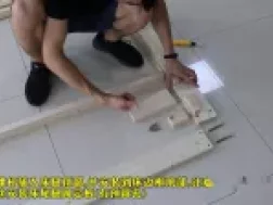 【安装视频】实木床