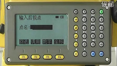 全站仪的使用方法03 标清