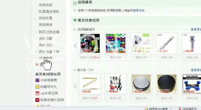 买家修改评价流程解读
