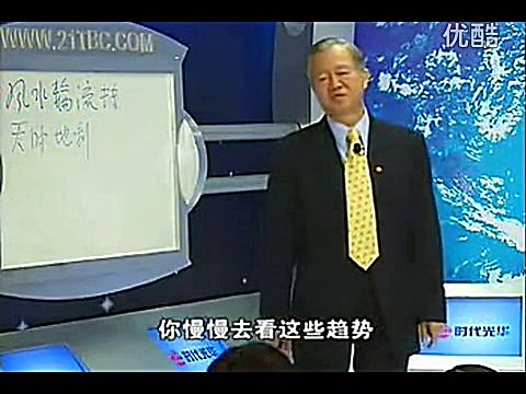 曾仕强 如何管理好中国的企业员工
