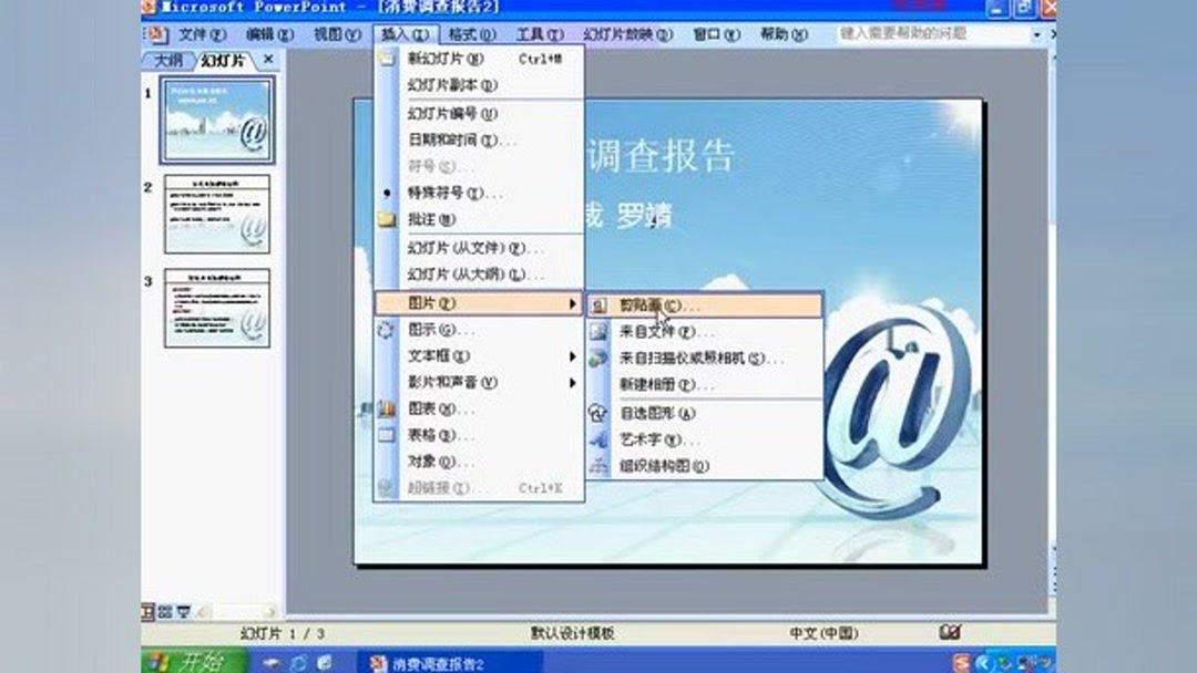 wps ppt怎么向演示文稿添加预设的复杂边框