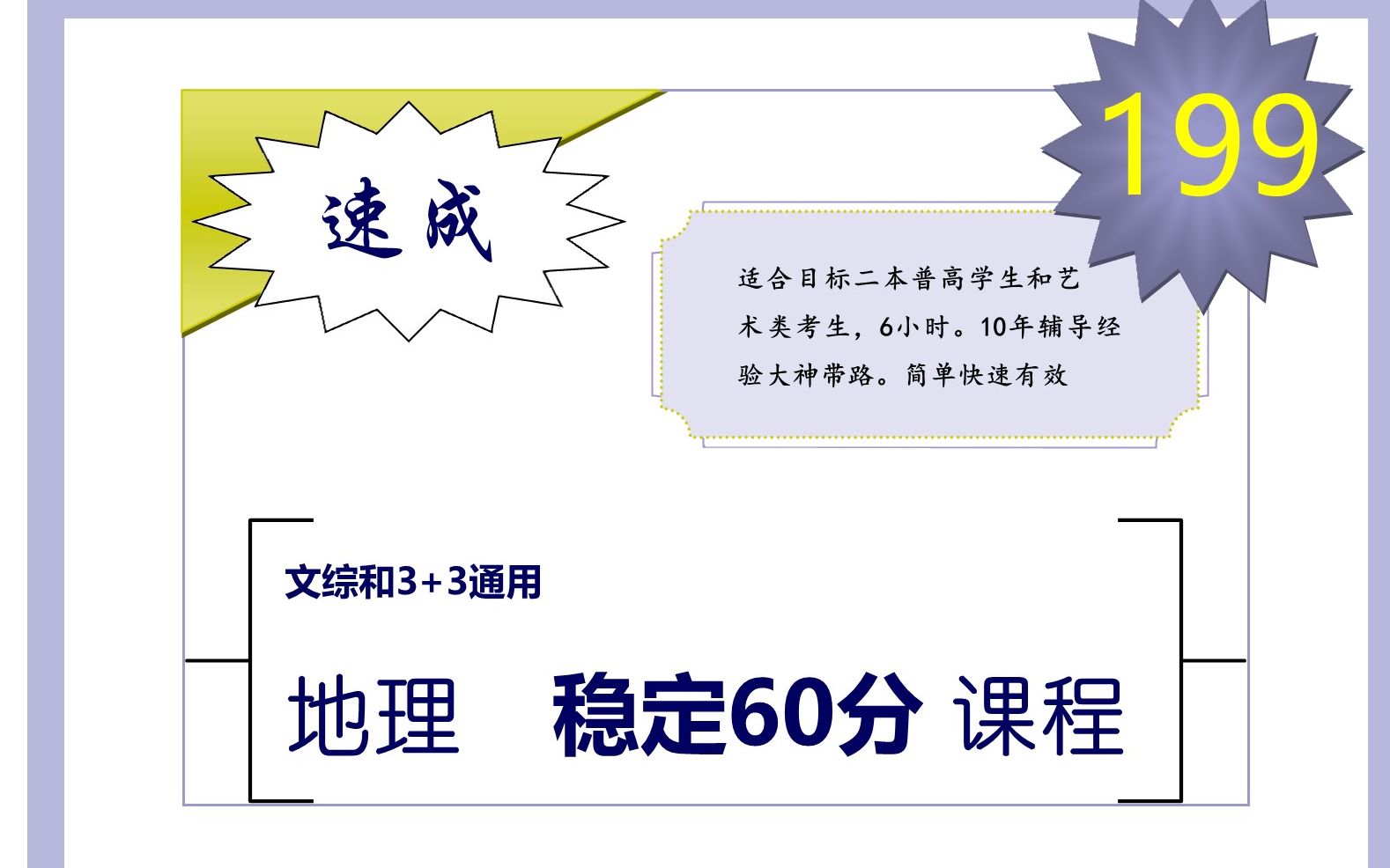 高考地理气候类型理想大陆模型