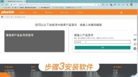 plustek PS3150U馈纸式扫描仪硬件软件安装教程视频