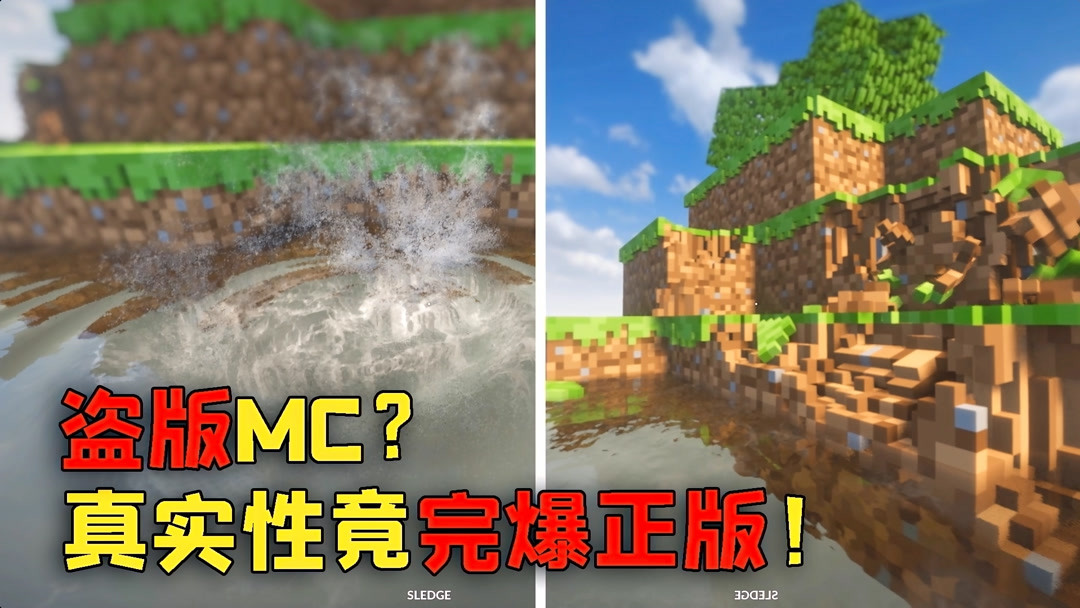 我的世界:这款模仿MC的游戏,真实性比原版高很多,还能飙车!