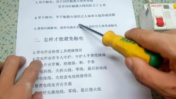 电工带电接线,火线零线和地线,千万要记住正确的接线顺序!