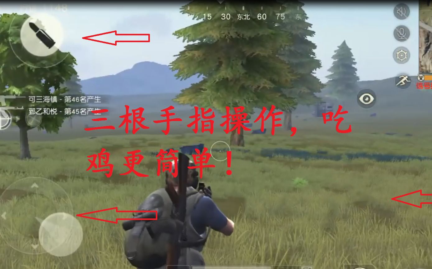 荒野行动:这个设置,让你枪法更上一层楼