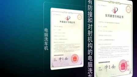全自动化洗车机价格介绍 电脑洗车机设备报价表