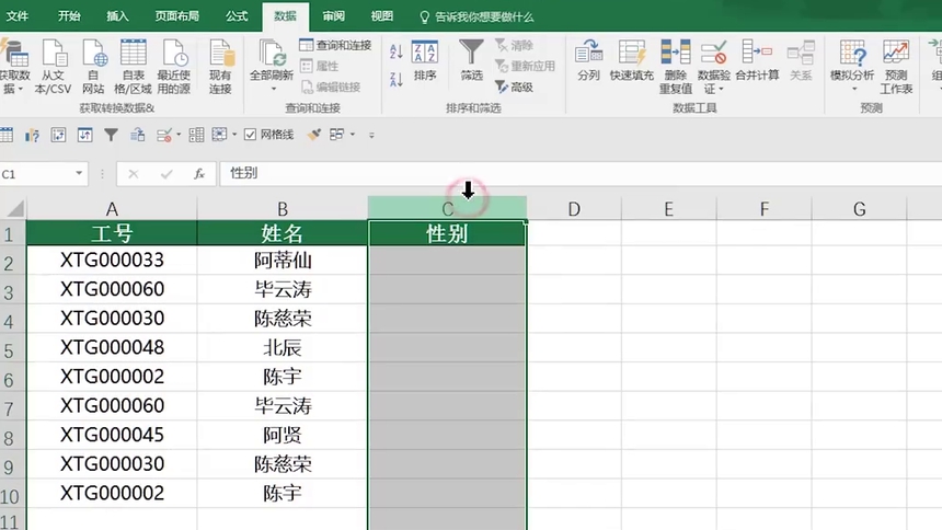 【冯注龙的零基础Excel教程】下拉菜单是这样做出来的