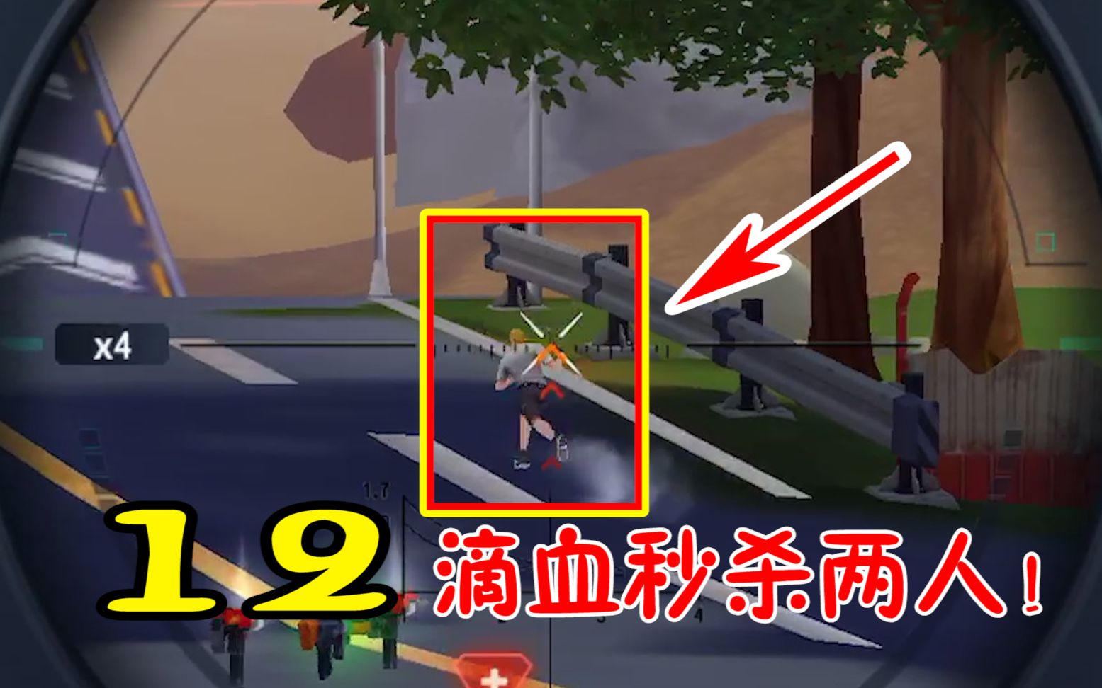 堡垒前线:被电脑人无限干扰?12滴血秒杀两人!