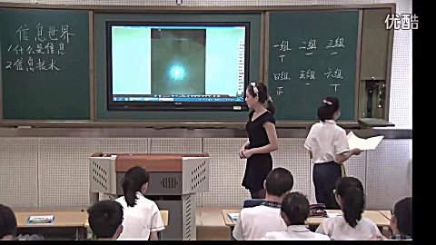 ...奇妙的信息世界——信息与信息技术(初中信息技术_大连理工课标版...