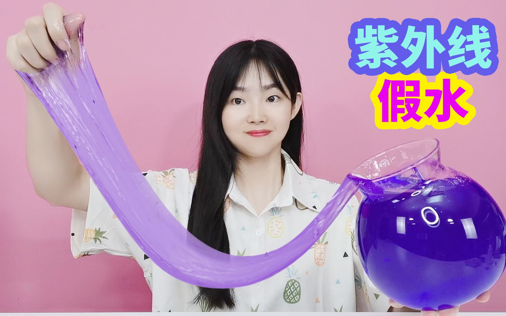 简单方法制作超大紫外线假水,不用胶水,手感还很厚实