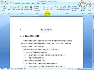 0701A插入页眉或页脚