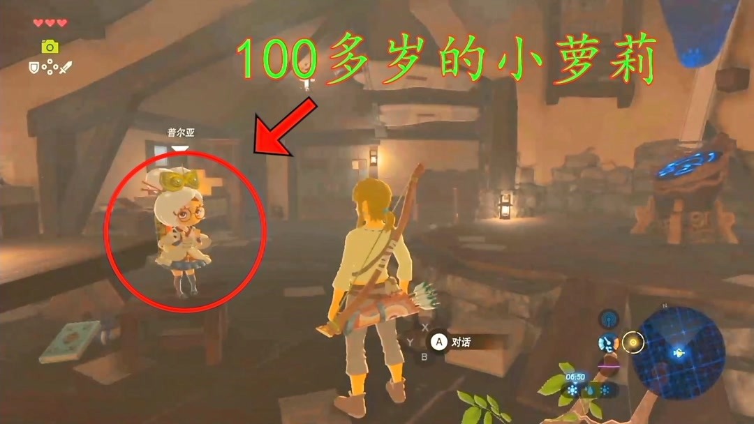 【第四期】你是小萝莉?塞尔达传说:旷野之息 娱乐流程解说