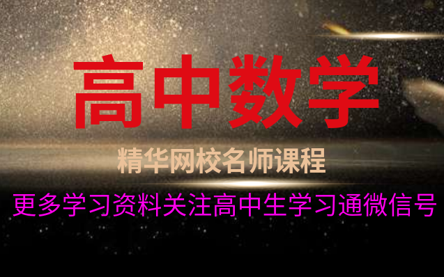 21讲 高中数学——【一轮复习】函数(综合应用篇)