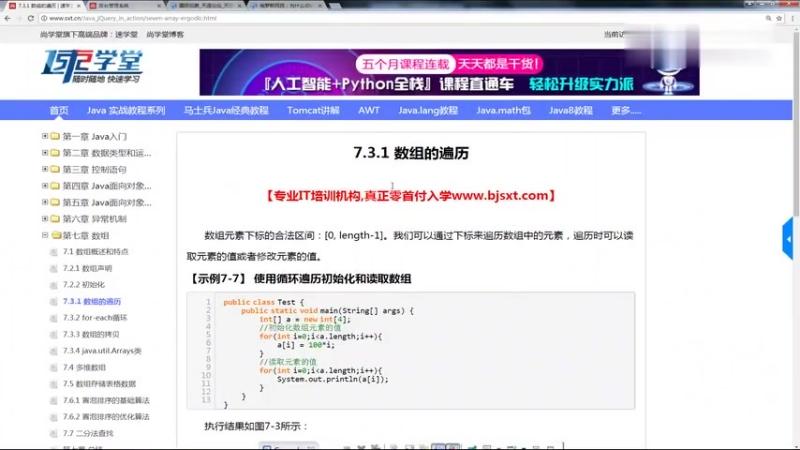 86.086_数组的遍历_foreach循环