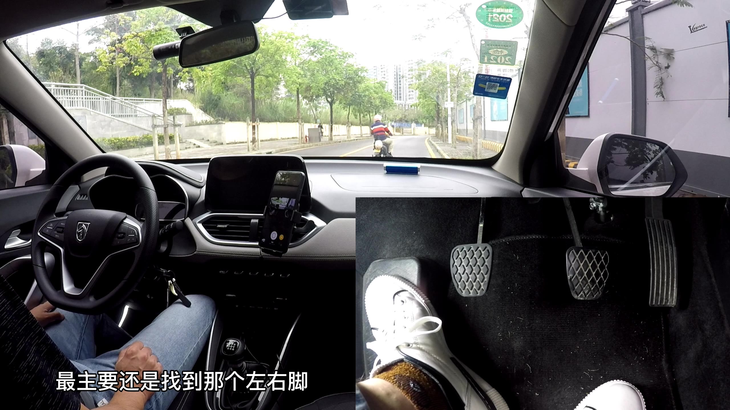 手动挡一档升二档有顿挫,小白给你分享个人练车建议
