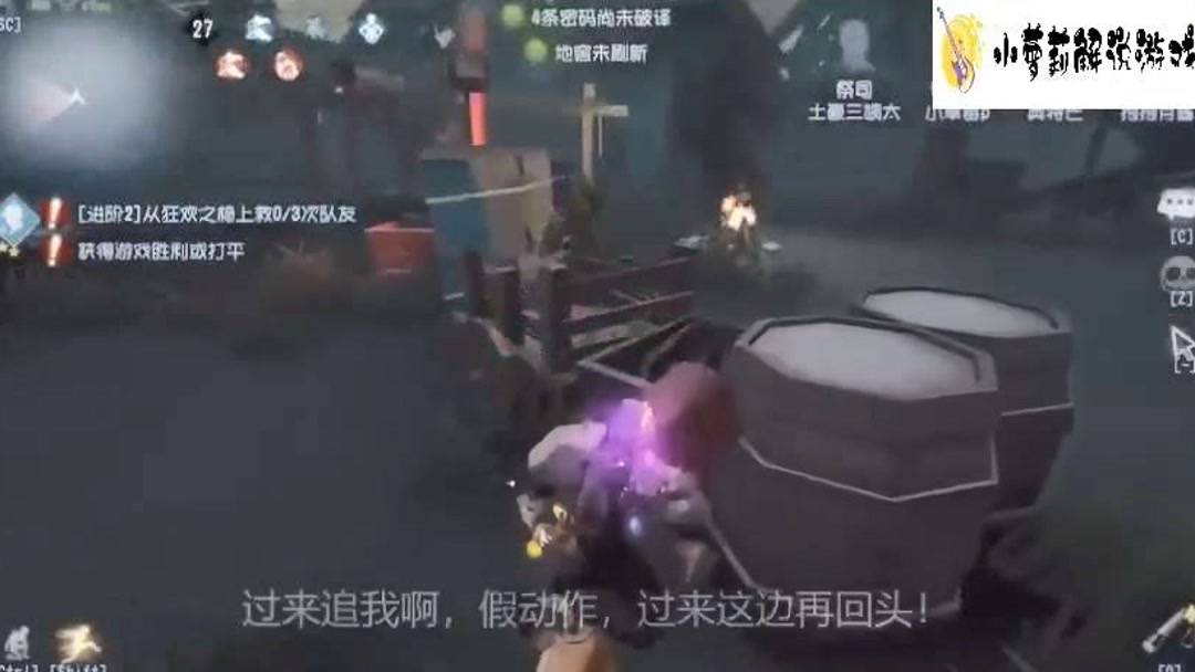 第五人格:带2个妹子开黑被针对,针对的结果让监管怀疑人生!