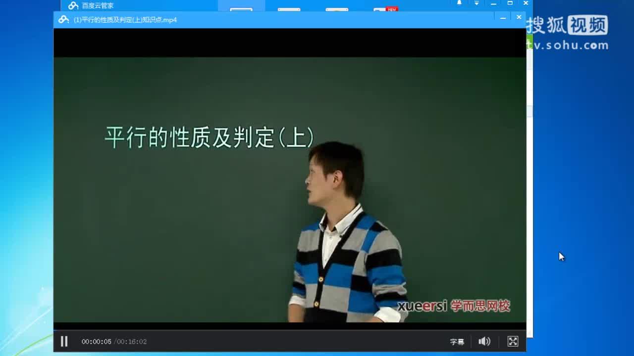人教版初一数学教学视频