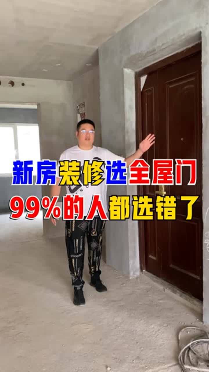 家里装修木门如何选择关注我让你的装修少留遗憾