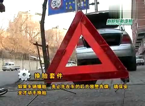 车内应急工具的使用方法:安全锤灭火器等