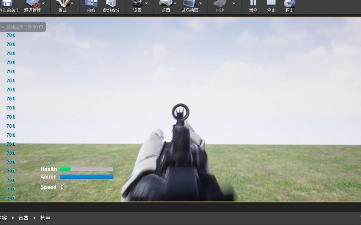 【UE4教程】模块化武器教程--第7节 武器的后坐力动作和枪声,选择...