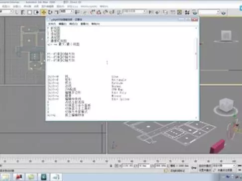 3dmax简单家具模型制造(一)【第四章】