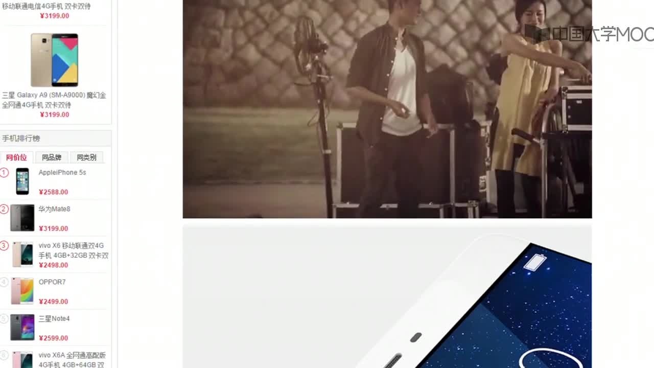 01认识电子商务03神奇的虚拟市场