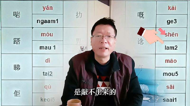 粤语字用智能ABC怎么打