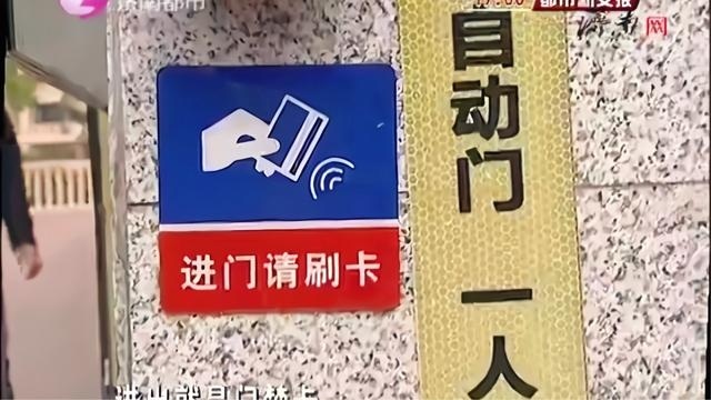 持刀抢劫后续:物业门禁管理加强